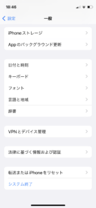 ImoT mopera moperaU IoTNET 設定 プロファイル iPhone iPad | docomo ImoT のファンページ